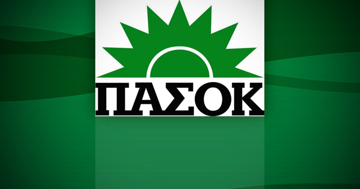 Επέστρεψε ο «κλασικός» ήλιος στο σήμα του ΠΑΣΟΚ | Πολιτική Ειδήσεις
